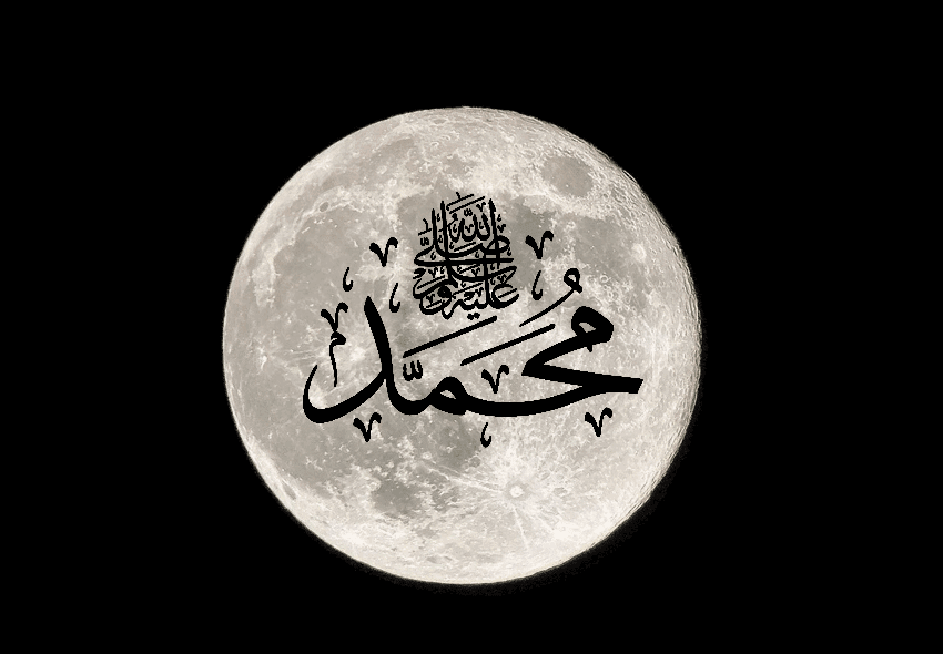 La Biografía del Profeta Mahoma (Muhammad) : Islamic Academy